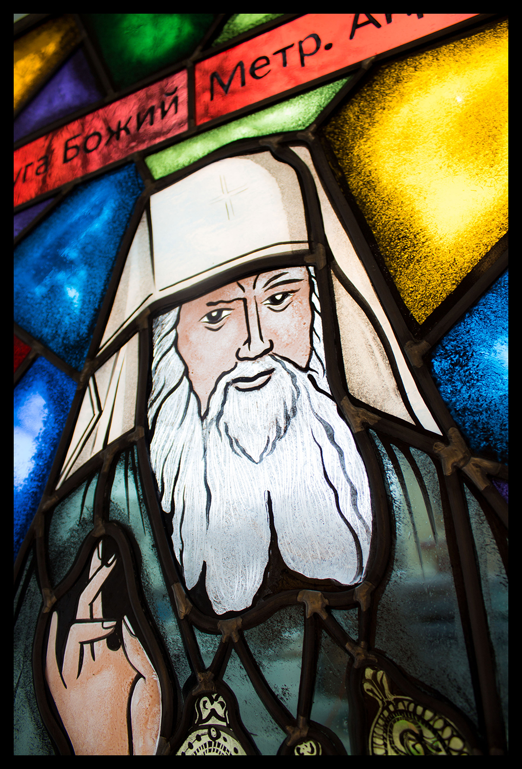 Our Lady of Guadalupe and Metropolitan Andrey Sheptytsky - Prairie ...